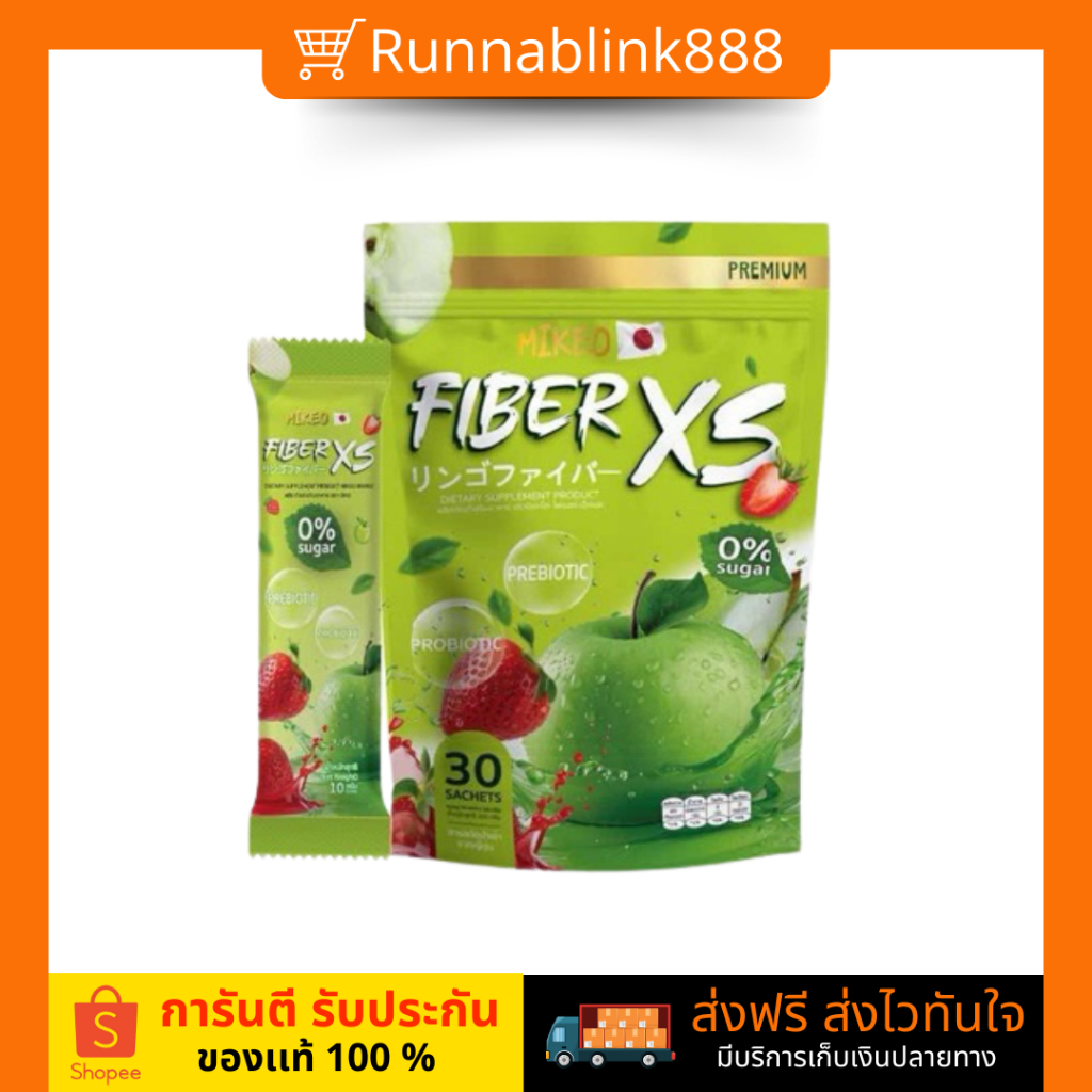 มิเกวไฟเบอร์ น้ำชง MIKEO FIBER XSไฟเบอร์กลิ่นแอปเปิ้ลเขียว 1ถุงใหญ่ ...
