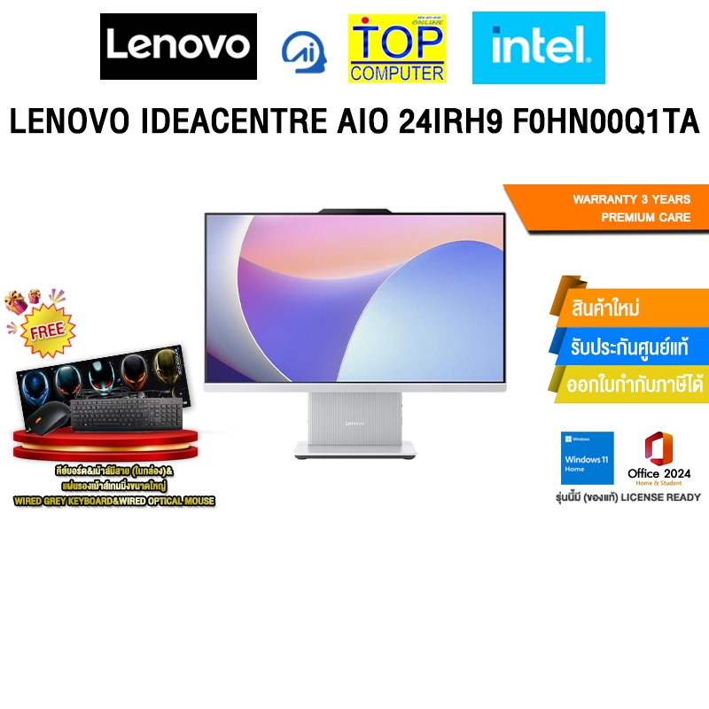 LENOVO IDEACENTRE AIO 24IRH9 F0HN00Q1TA /i5-13420H/ประกัน 3Years ...