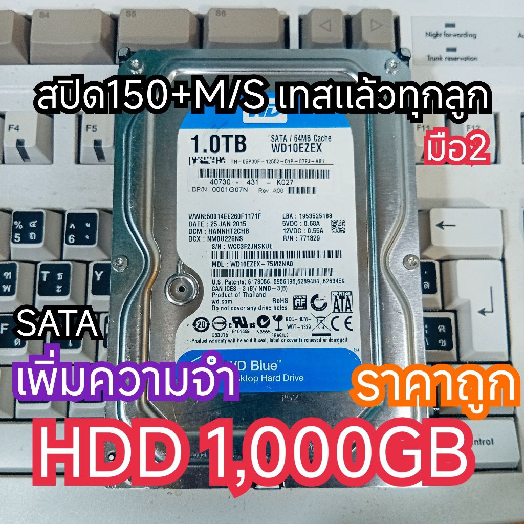 HDD 1000GB 1TB ฮาร์ดดิสก์ คละรุ่นใช้งานปกติ มือ2 รับประกันสินค้า7วัน ...