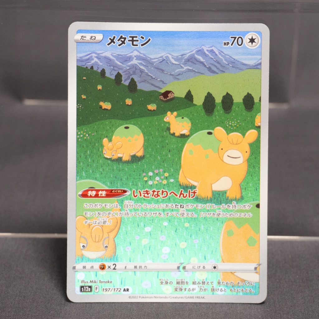 EX+/EX เมตามอน Ditto AR 197/172 s12a VSTAR Universe Pokemon Card TCG ...