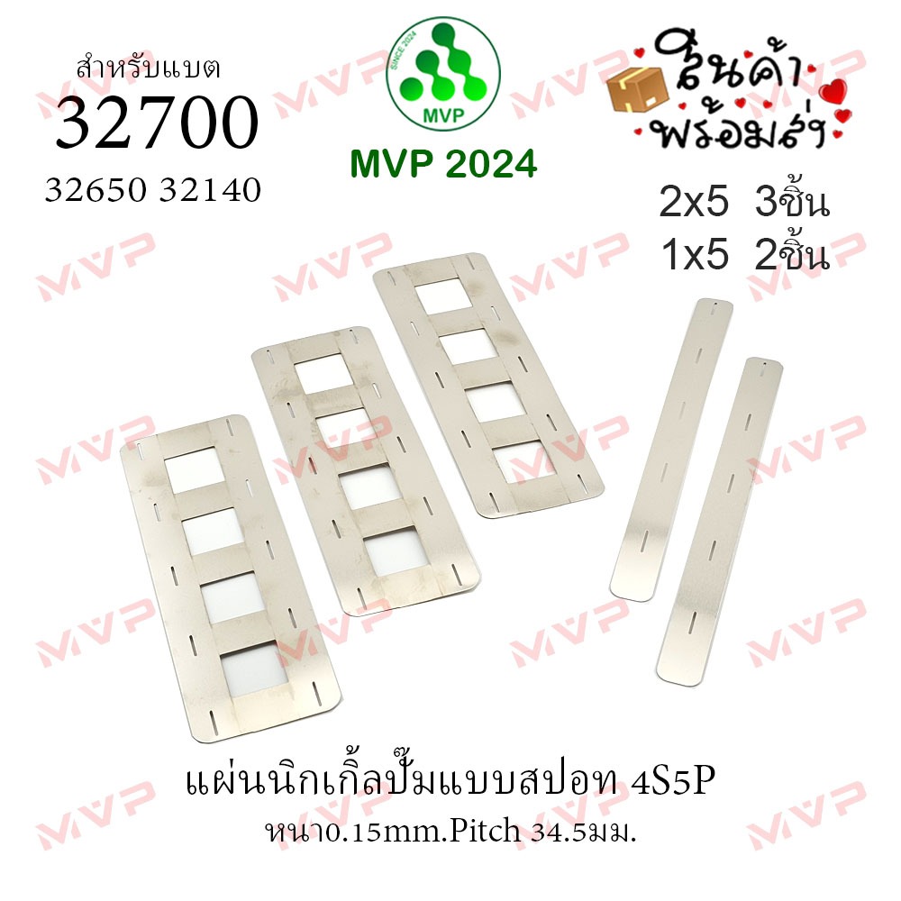 4S2P 3P 4P 5P 6P 7P สวยสะดวกจ่ายเท่าที่ใช้ แผ่นนิกเกิ้ลสปอตปั๊มหนา 0.15 ...
