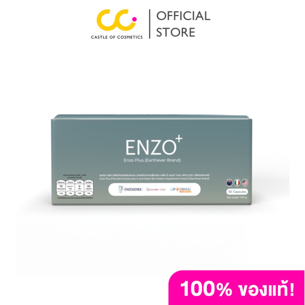 Earthever Enzo Plus (1 กล่องมี 30 Capluses) เอนโซ พลัส ผลิตภัณฑ์เสริม ...