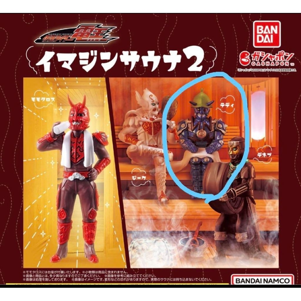 Kamen Rider Den-O Imagine Sauna 2 Miniature Figure Complet Gashapon | Shopee Thailand