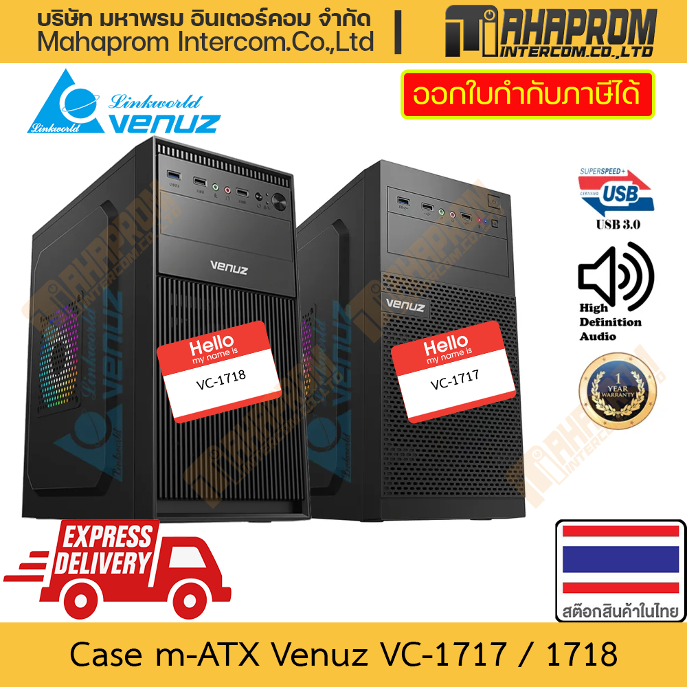 เคสคอมพิวเตอร์ m-ATX Venuz รุ่น VC-1717 1718 รองรับขนาด VGA 270mm ...