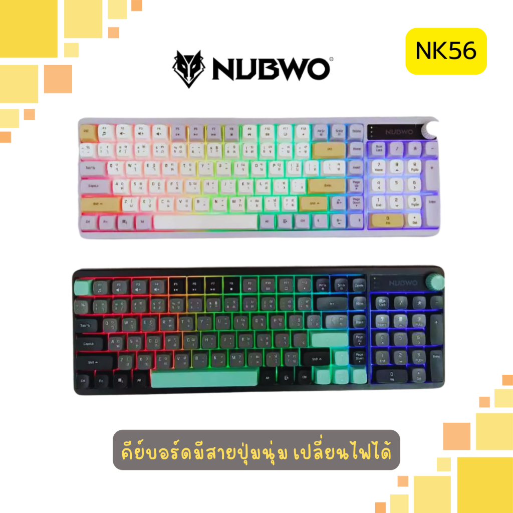 Keyboard NUBWO NK56 คีย์บอร์ดปุ่มนุ่ม มีภาษาไทยและอังกฤษ เปลี่ยนไฟได้7 ...