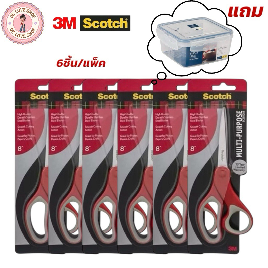กรรไกร Multi-Purpose Scissors #1428 ขนาด 8 นิ้ว (6ชิ้น/แพ็ค) แถมกล่อง ...
