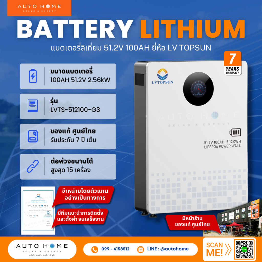 LV TOPSUN แบตเตอรี่ LiFePO4 ลิเทียม ยอดนิยม สำหรับโซล่าเซลล์ 51.2V 100A ...