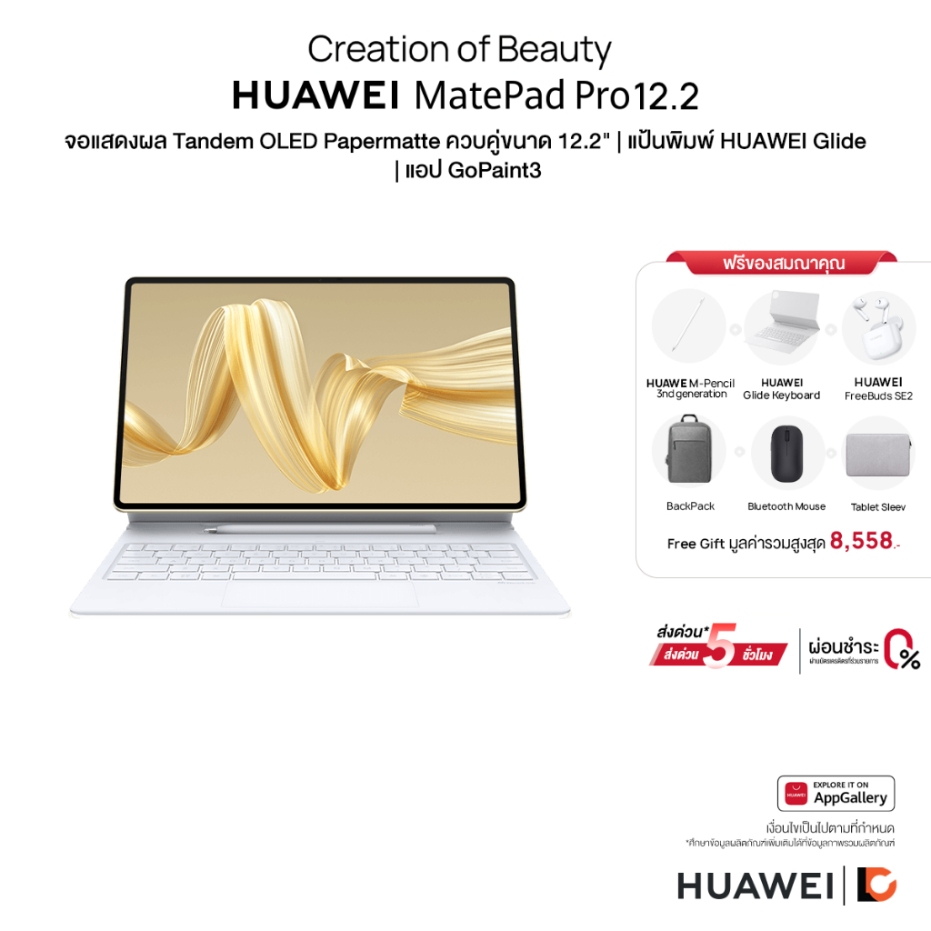 HUAWEI MatePad Pro 12.2 (12+512GB) Wi-Fi จอแสดงผล Tandem OLED ...