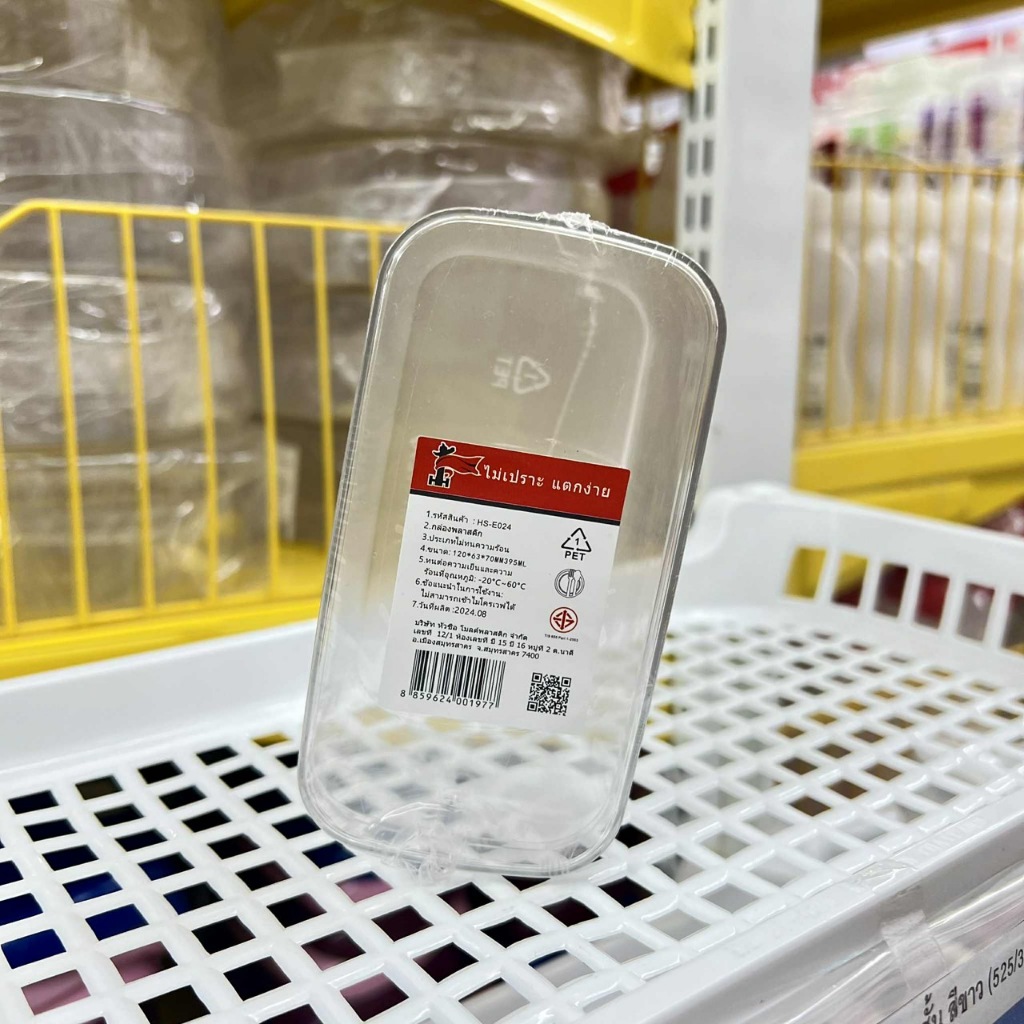 กล่องเหลี่ยม 395 ml. ES-E024 | Shopee Thailand