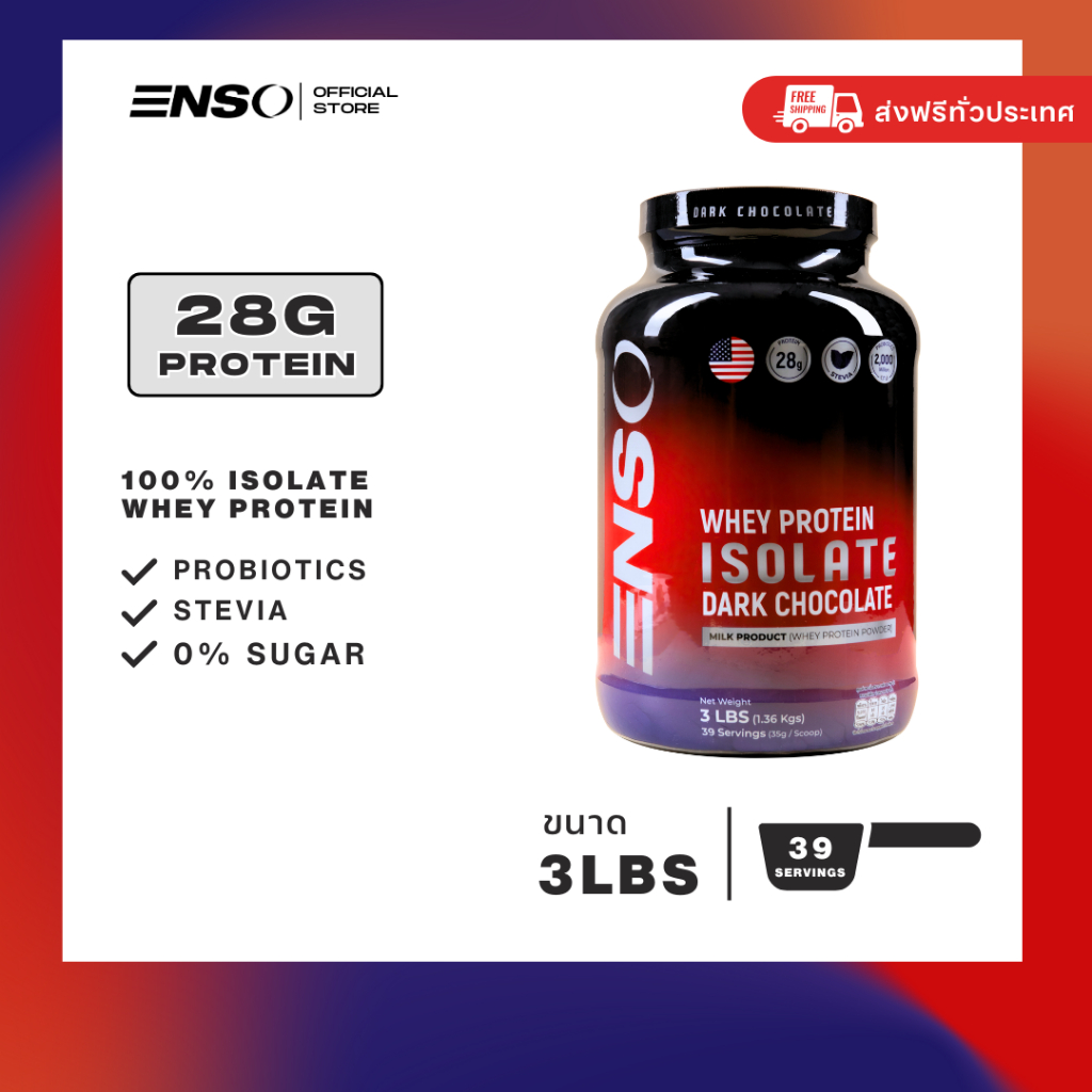 ENSO Isolate Whey Protein Dark Chocolate (3lbs=1.36kgs) ไอโซเลทเวย์โปรตีน 100% ใช้หญ้าหวาน ไม่มี ...