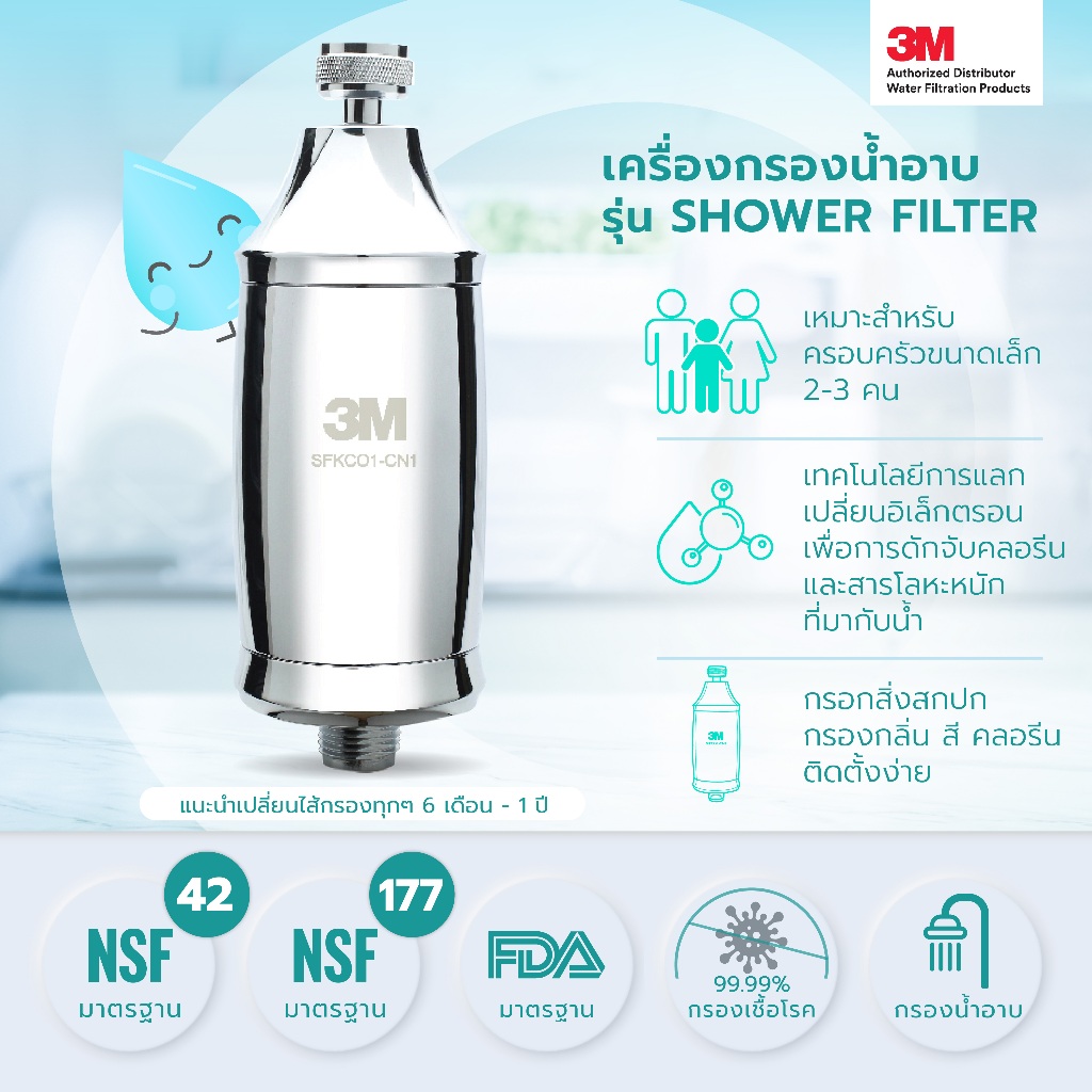 (ส่งเร็ว) 3Mเครื่องกรองน้ำอาบ รุ่น Shower Filter เครื่องกรองน้ำอาบ กรอง ...
