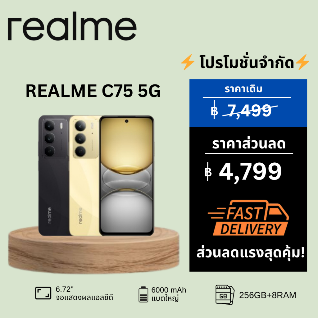 realme C75 (8+256)| Chipset MTK Helio G92 Max กล้องชัด 50MP+Flickerกัน ...