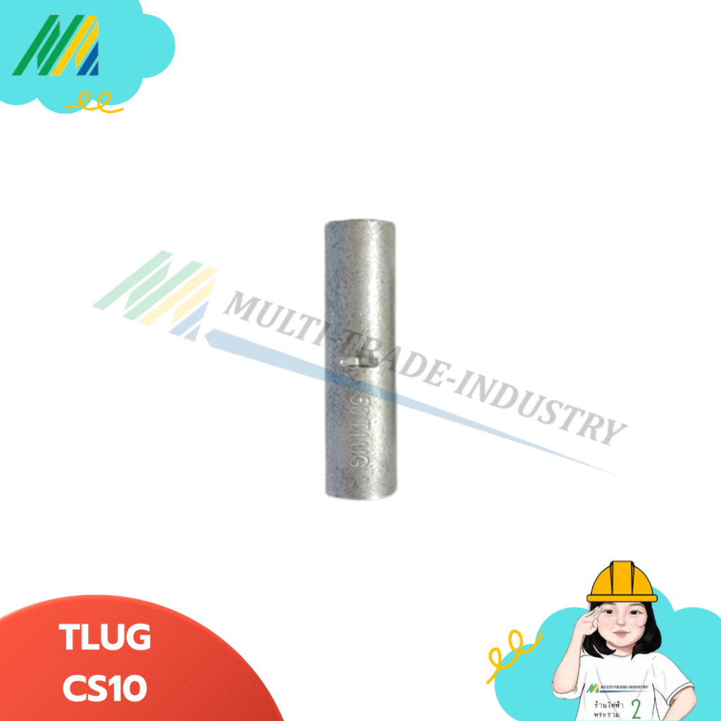 สลิปเปลือยแบบยาว สลิปทองแดง สลิปต่อสาย รุ่น TLUG CS10-16 (จำนวน 1ชุด /10ชิ้น) | Shopee Thailand