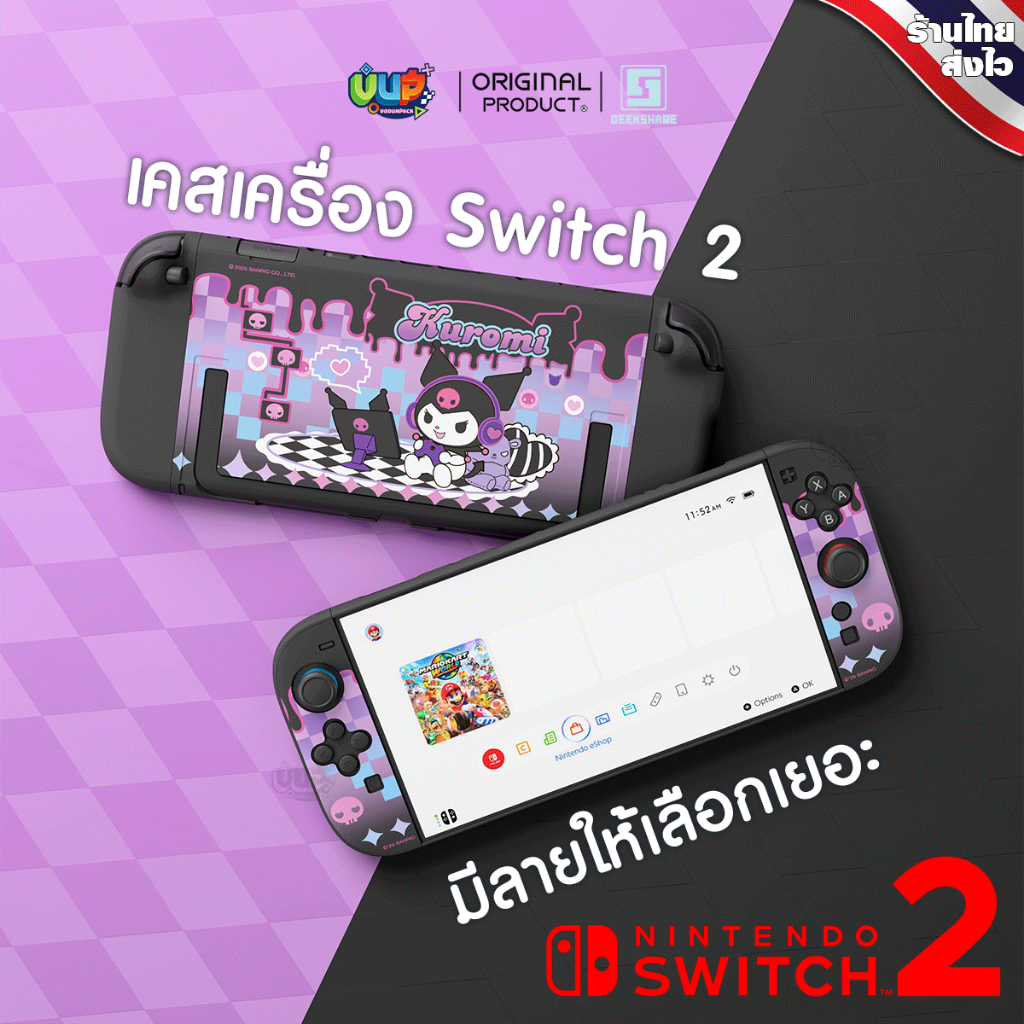 [GeekShare™] Switch 2 : เคส กันรอย เครื่อง Nintendo Switch 2 ลายน่ารัก แท้ จาก Kuromi ...