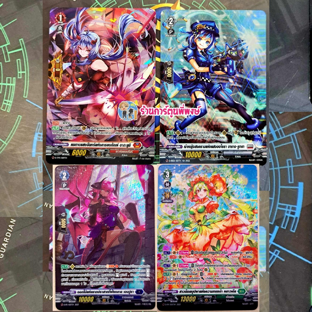 แวนการ์ดฟอย แยกใบ PG แดง อากะยูมิ / D-SS02 บาราจ.รูทรา/ เอนปูชา/ คลาวเดีย My Turn Vanguard D คุก ...