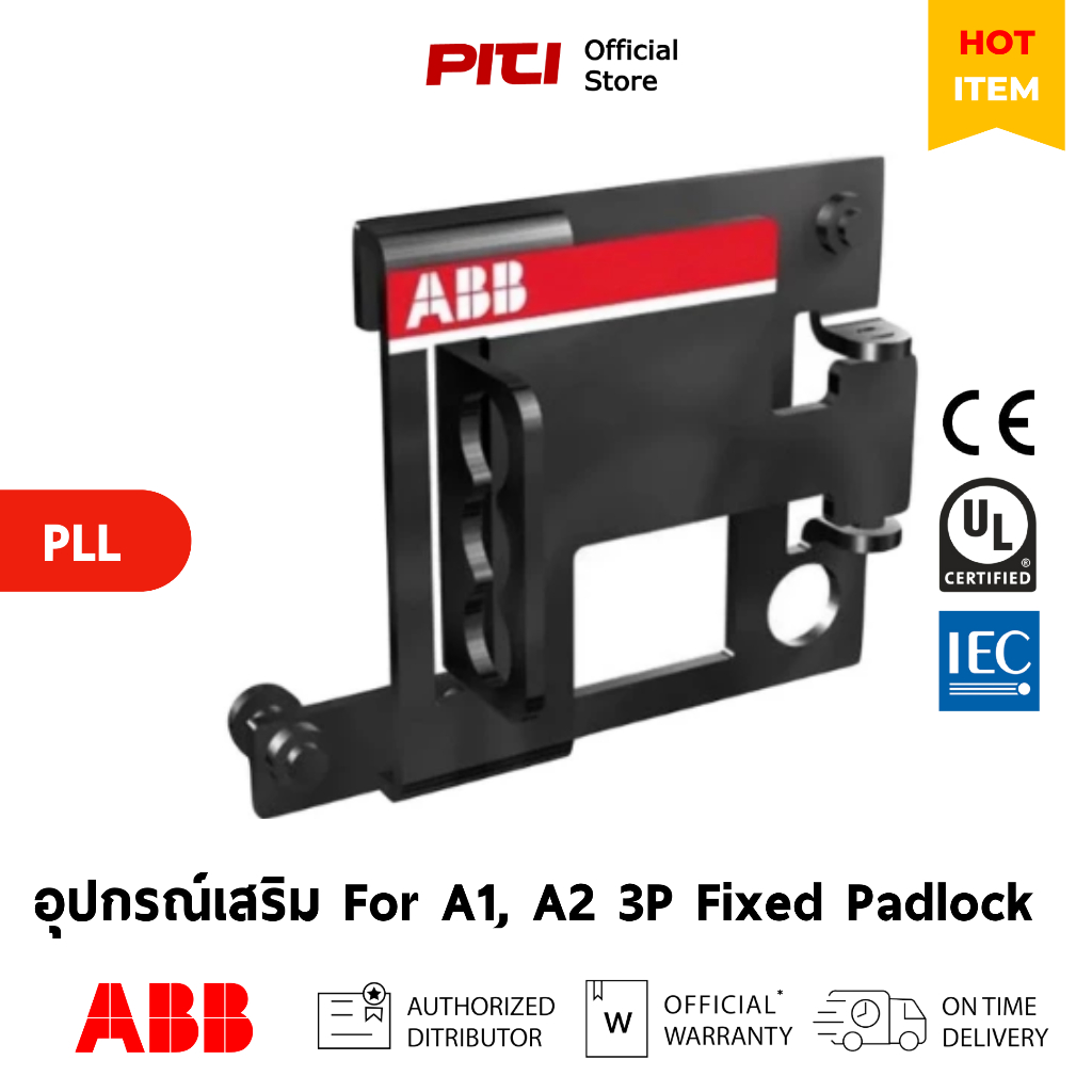 ABB อุปกรณ์เสริม Fixed Padlock Accessories For A1-A2 3P # 1SDA066172R1 ...