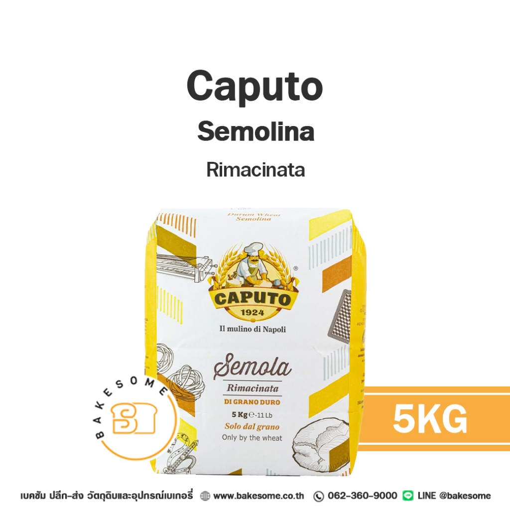 CAPUTO Semola Rimacinata Semolina Flour Furum Wheat Flour แป้งเซโมลินา ...