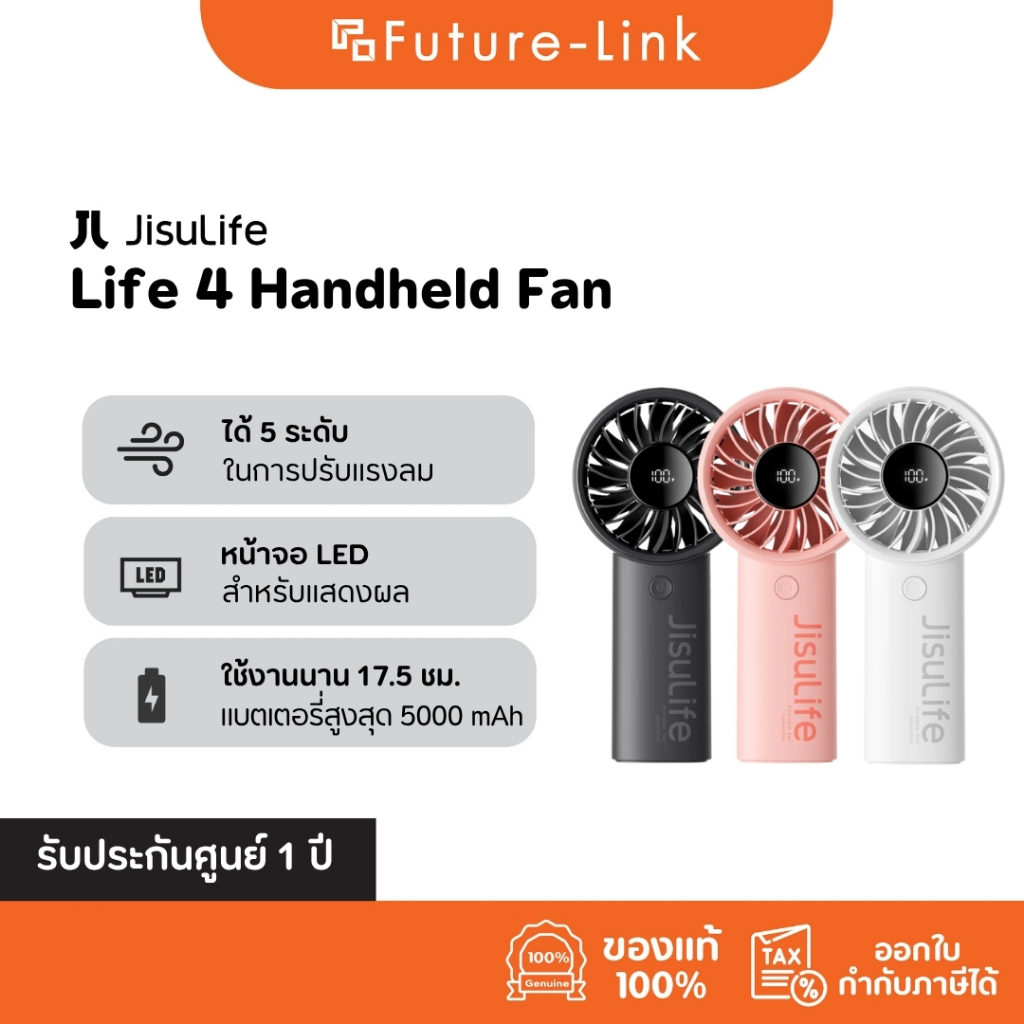 Jisulife Life 4 Handheld Fan พัดลมพกพา หน้าจอLED ความแรง 5 ระดับ พัดลม ...