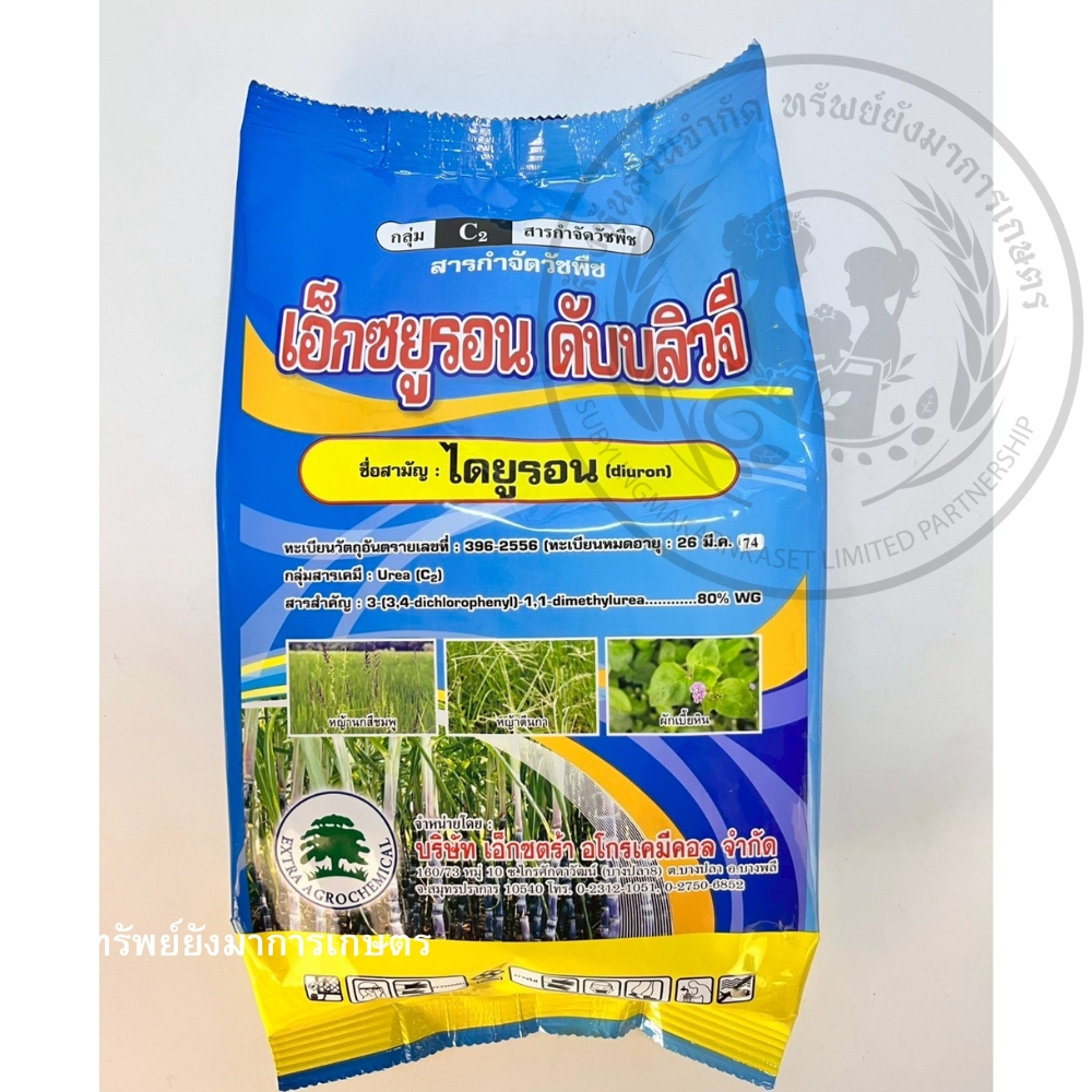 เอ็กซยูรอน ดับบลิวจี ไดยูรอน แบบเม็ด ขนาด 1 กิโลกรัม ใช้หลังวัชพืชงอก ...