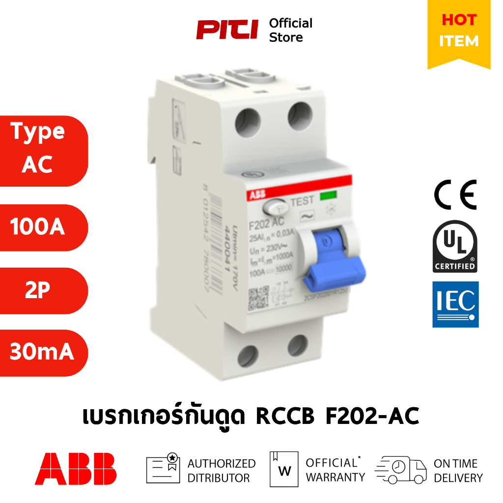 ABB เบรกเกอร์กันดูด RCCB F202 AC 100A 2P Type AC ตัดวงจรเนื่องจากไฟรั่ว ...
