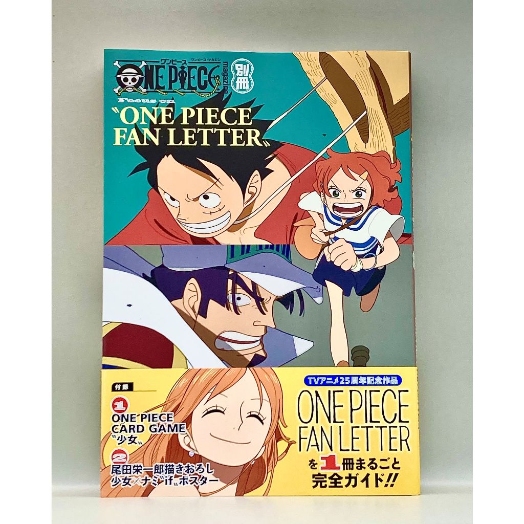 ONE PIECE magazine special edition Focus on ONE PIECE FAN LETTER with ...