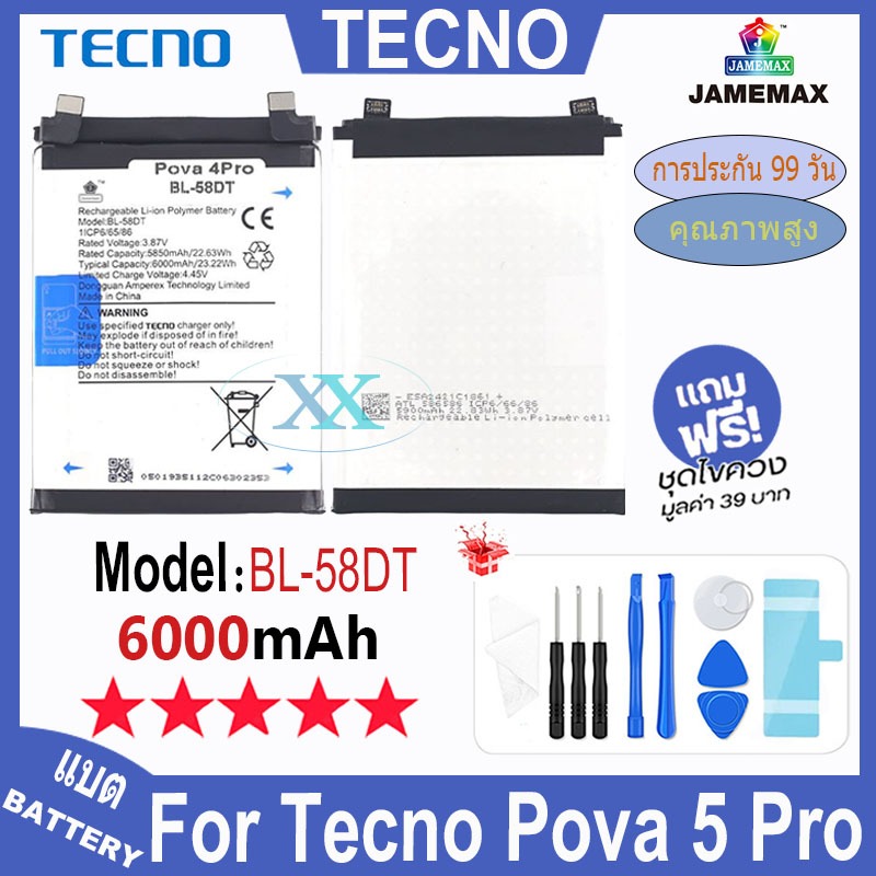 JAMEMAX แบตเตอรี่ เช็คสุขภาพแบตได้100% รับประกัน แบตเตอรี่ ใช้สำหรับ ...