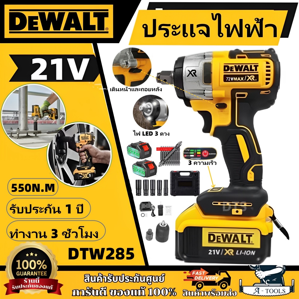 DEWALT 21V บล็อกไฟฟ้า เครื่องมือช่าง ประแจไฟฟ้าไร้สาย DCF894/892 คุณภาพ ...