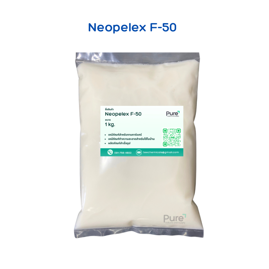 Neopelex F-50 สารขจัดคราบ (ขนาด 1 กก.) | Shopee Thailand