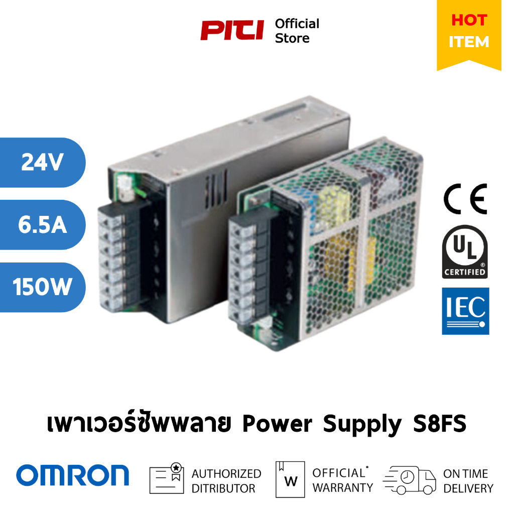 Omron เพาเวอร์ซัพพลาย S8FS-G15024C 150W 24V 6.5A Power Supply | Shopee Thailand