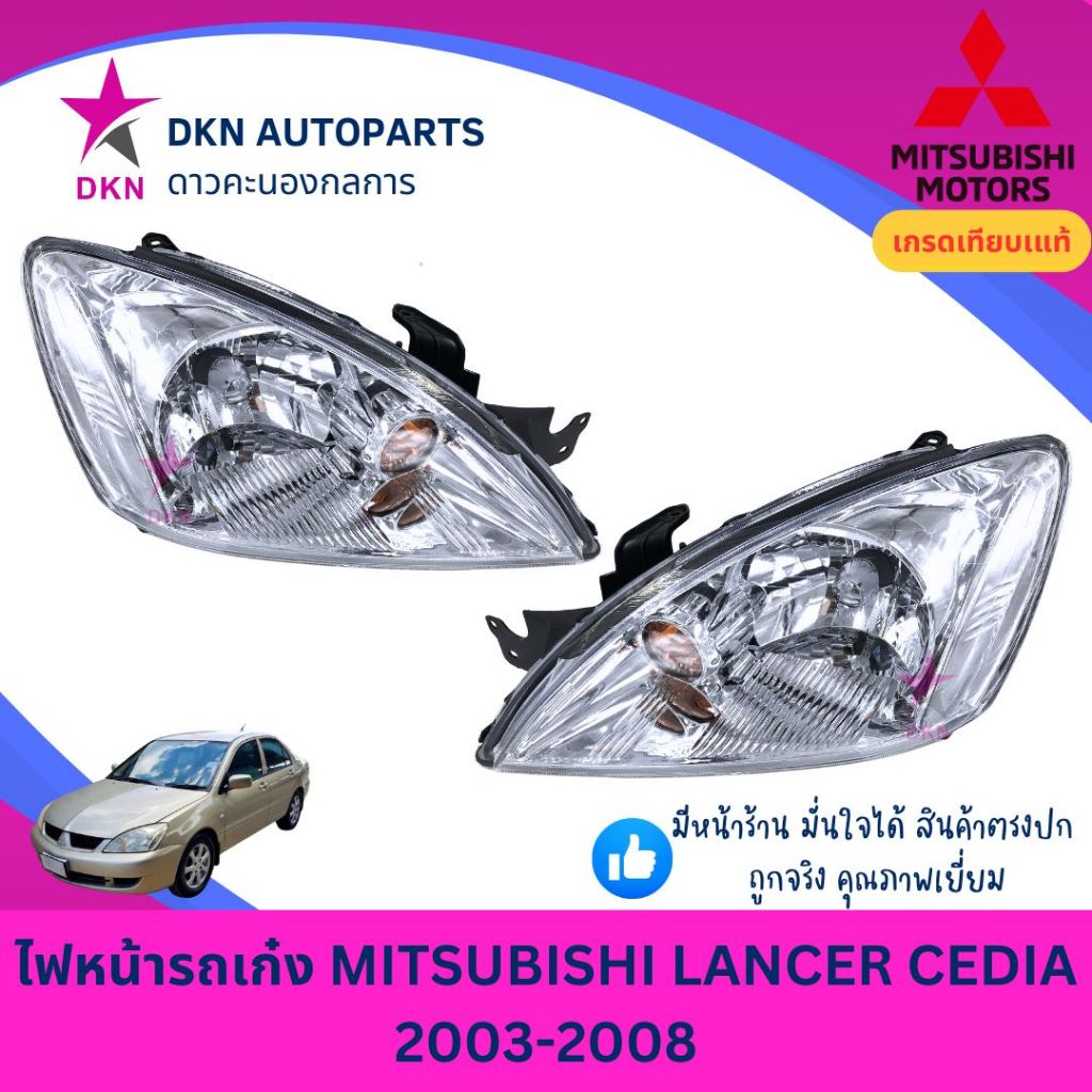 (DEPO) ไฟหน้า MITSUBISHI LANCER CEDIA 2003 2004 2005 2006 2007 2008 ...