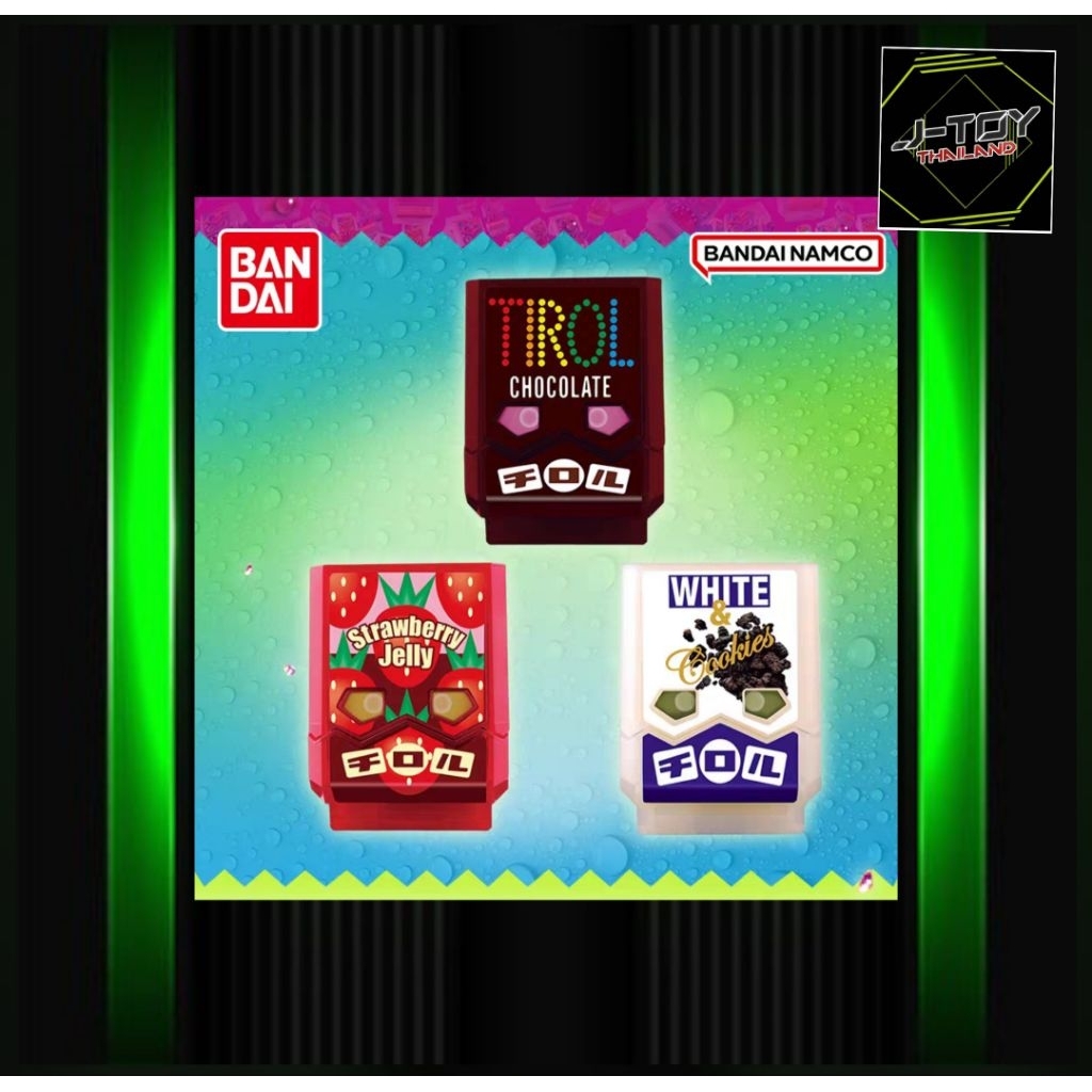 DX Rider Gochizo Special Set Tirol Choco Collaboration Ver. สินค้าพร้อม ...