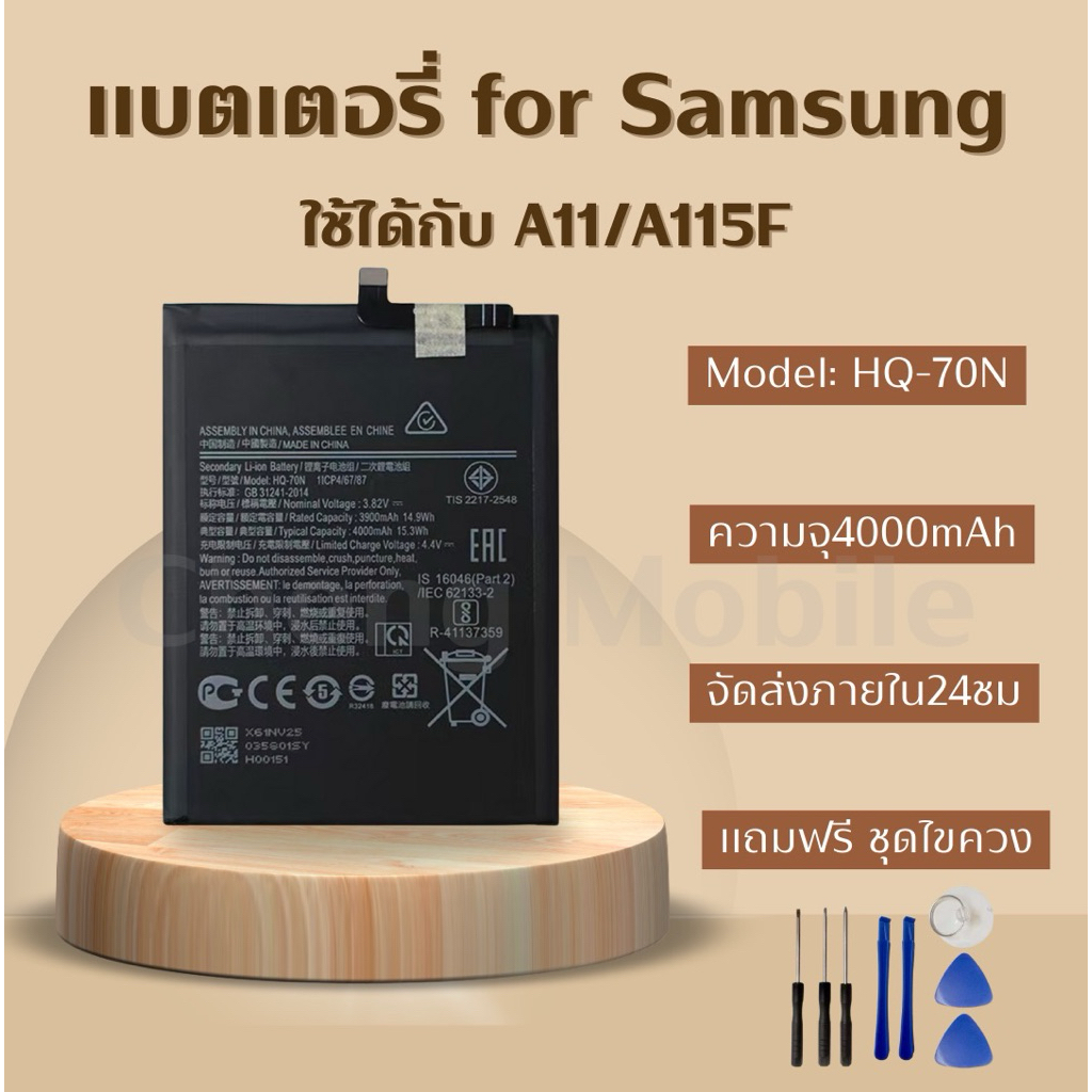 แบตเตอรี่ Battery for Samsung A11/A115F แถมฟรีชุดไขควง | Shopee Thailand