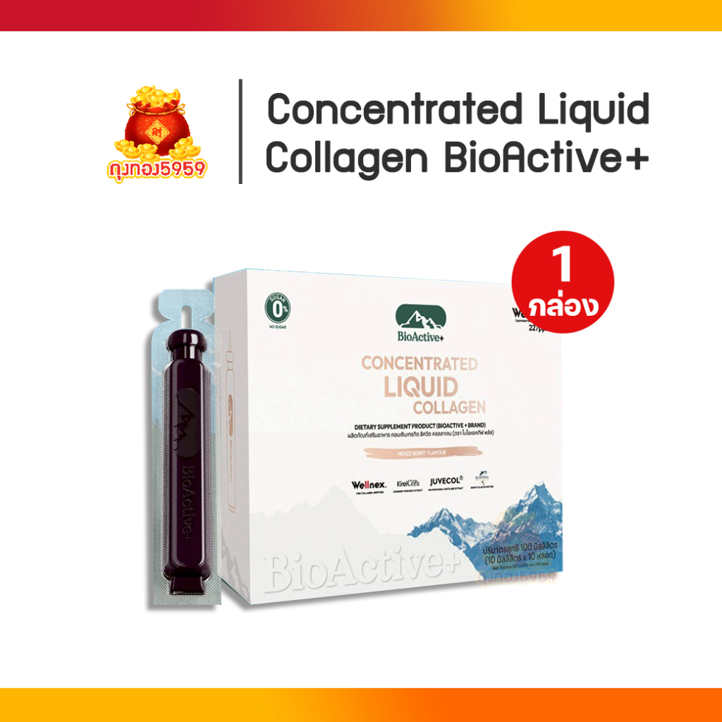 คอลลาเจน BioActive+ Concentrated Liquid Collagen 𝐂𝐨𝐥𝐥𝐚𝐠𝐞𝐧 𝐃𝐫𝐨𝐩 รูปแบบ ...