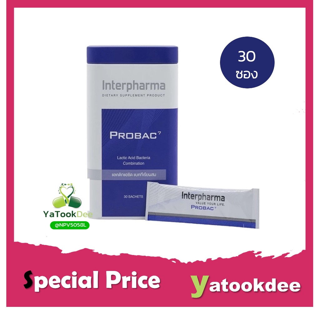 Probac7 30ซอง โปรไบโอติก จุลินทรีย์มีประโยชน์ 6 ชนิด เพื่อสุขภาพที่ดีกว่า เข้มข้นกว่าเดิม ...