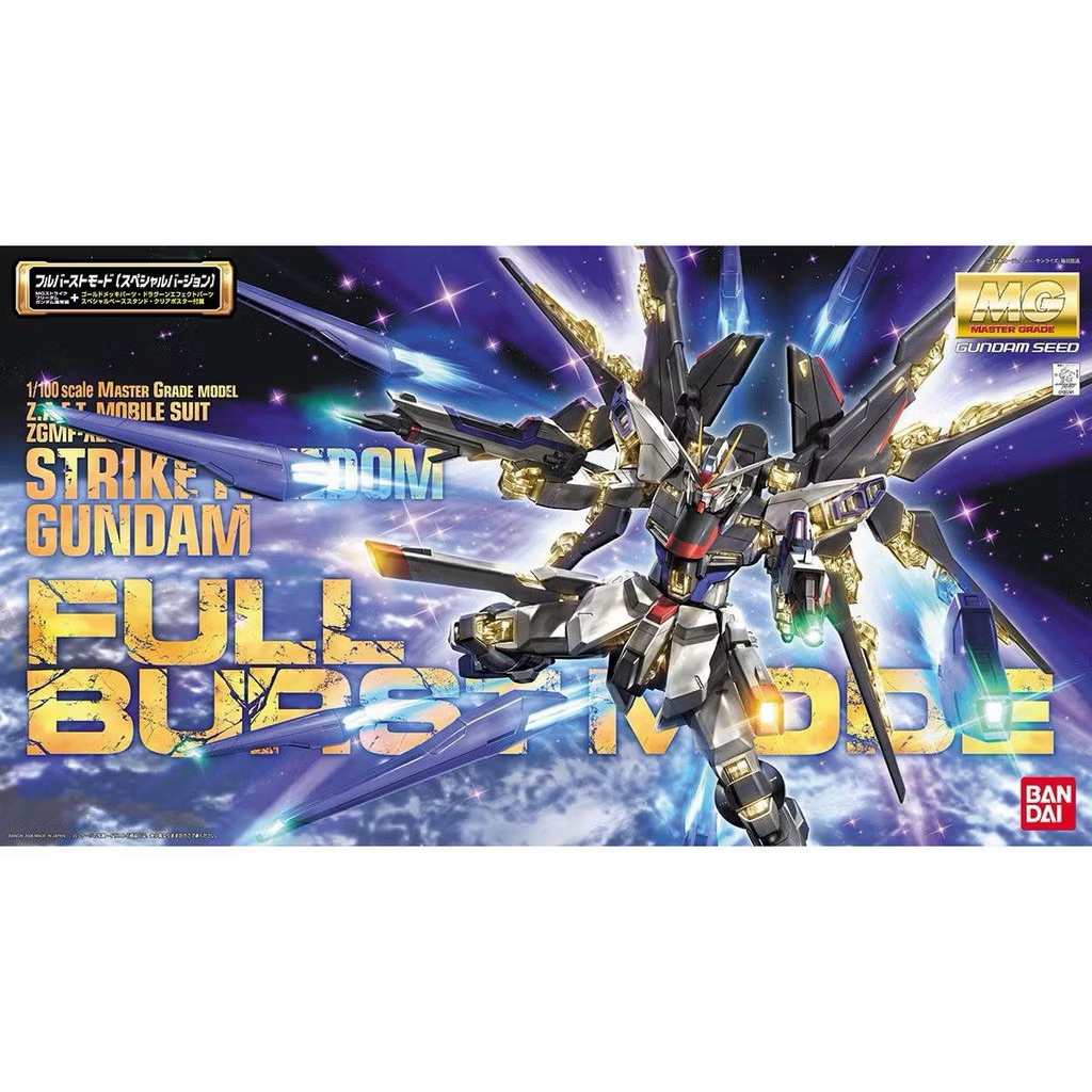 MG STRIKE FREEDOM GUNDAM FULL BURST MODE | Shopee Thailand