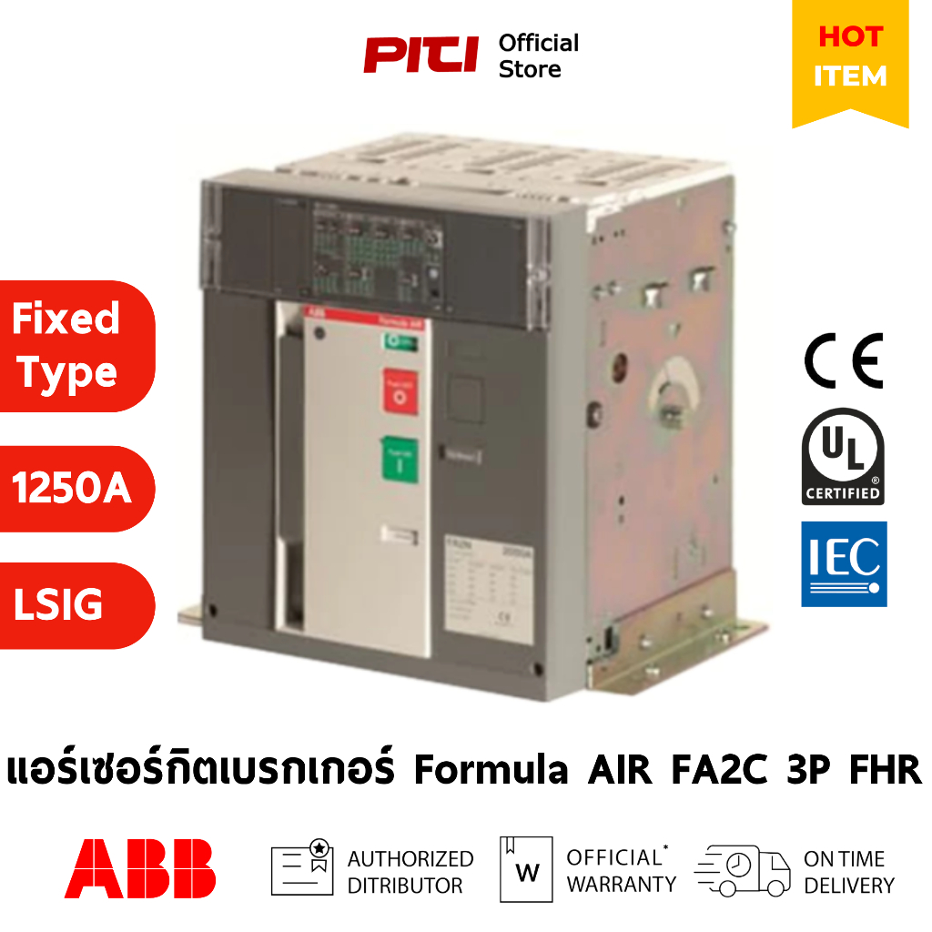 ABB แอร์เซอร์กิตเบรกเกอร์ ACB FA2C 1250 Fixed Type Ek1-LSIG 3P FHR 50kA ...
