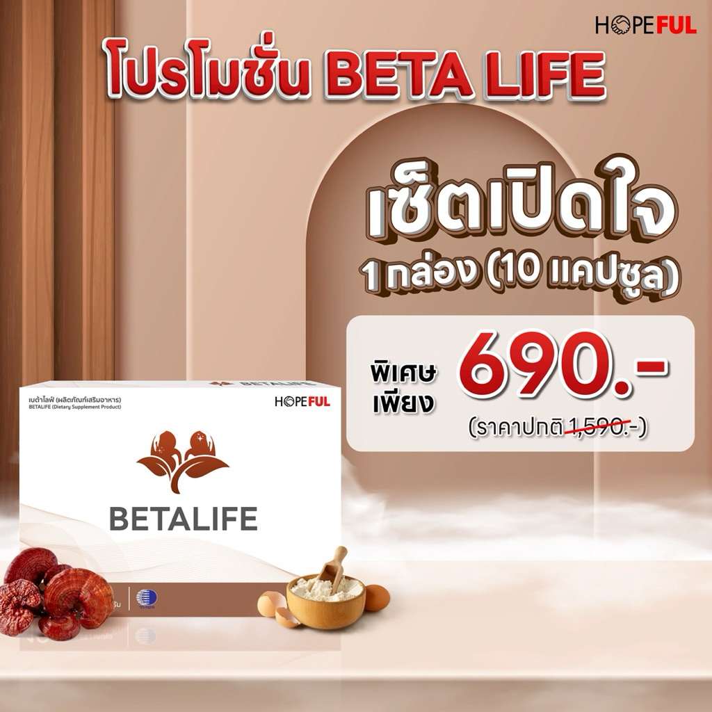BETA LIFE (เบต้าไลฟ์) ส่งฟรี!! เสริมอาหารบำรุงไต | Shopee Thailand