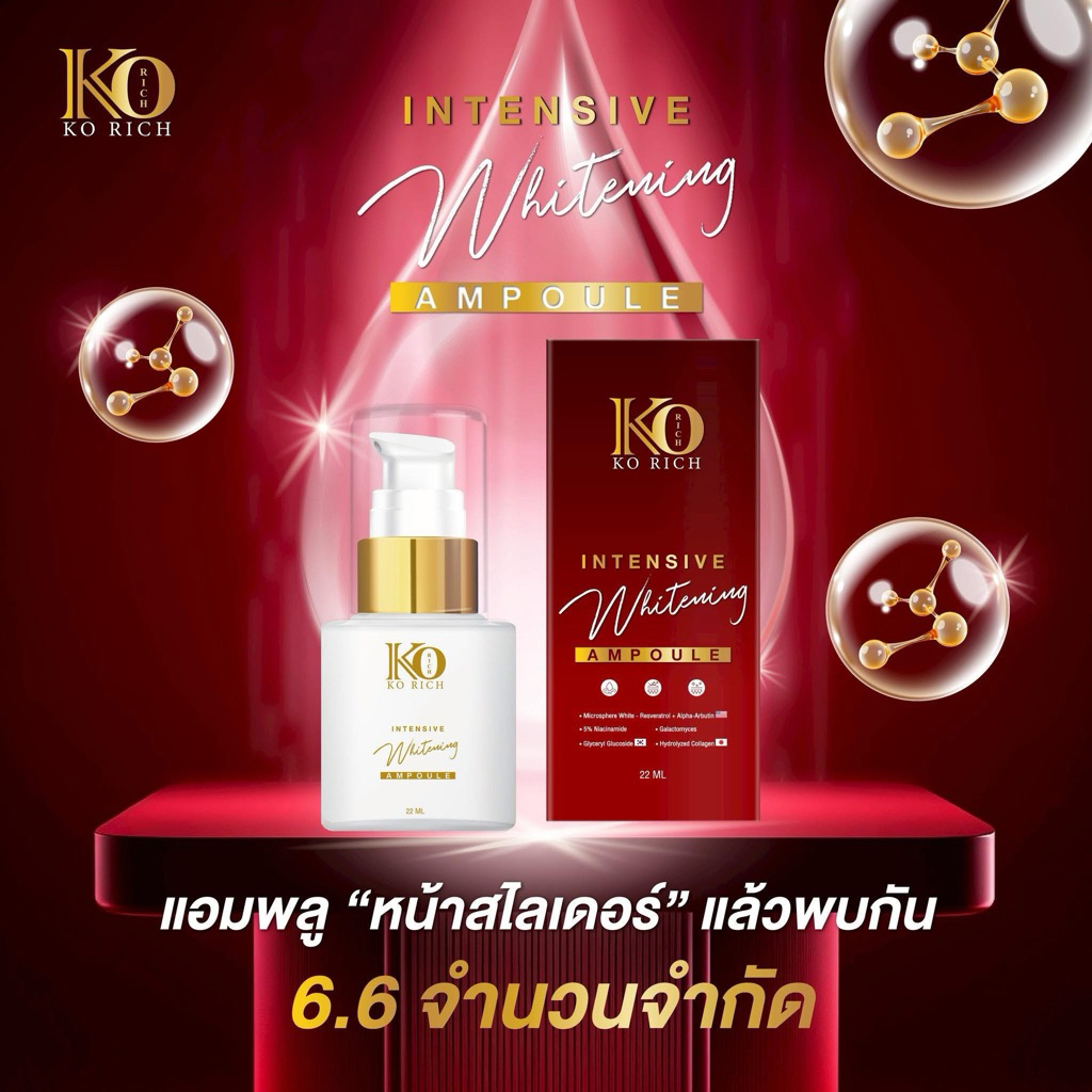KO RICH (ล็อตใหม่)แอมพูล เซรั่ม ของแท้100% | Shopee Thailand