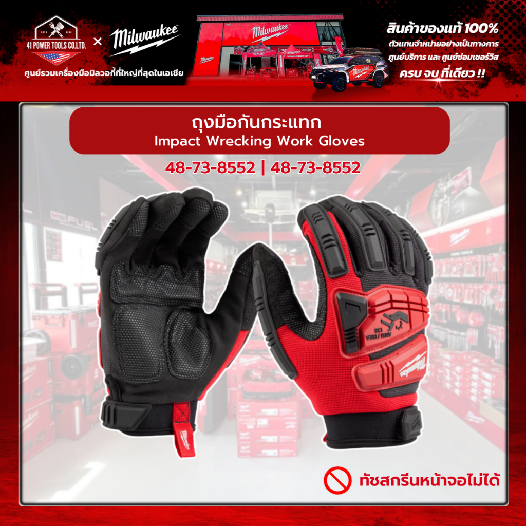 Milwaukee - ถุงมือกันกระแทก Impact Wrecking Work Gloves - (M) 48-73-8551 | (L) 48-73-8552 ...