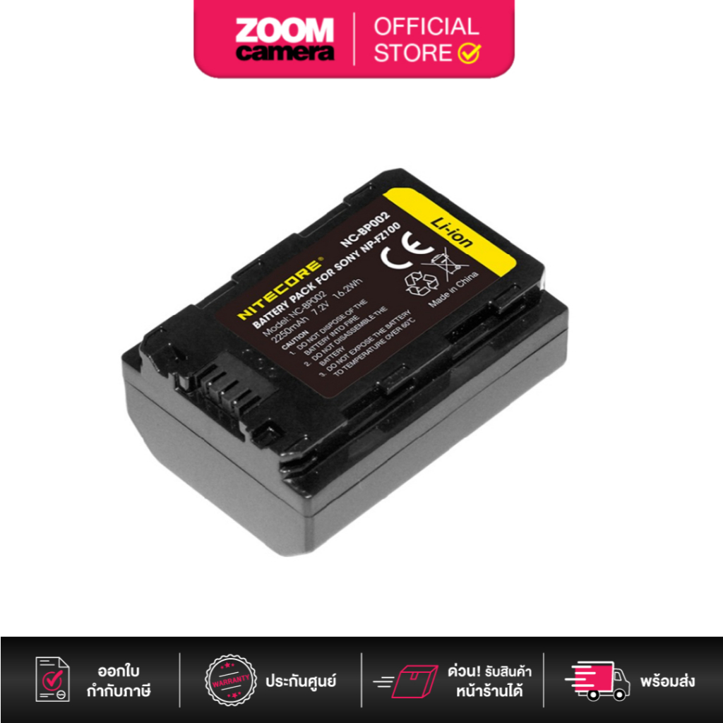 Nitecore Battery NP-FZ100 2,250mAh 16.2Wh 7.2V for Sony A7 & A9 Series แบตเตอรี่ (ประกันศูนย์ ...