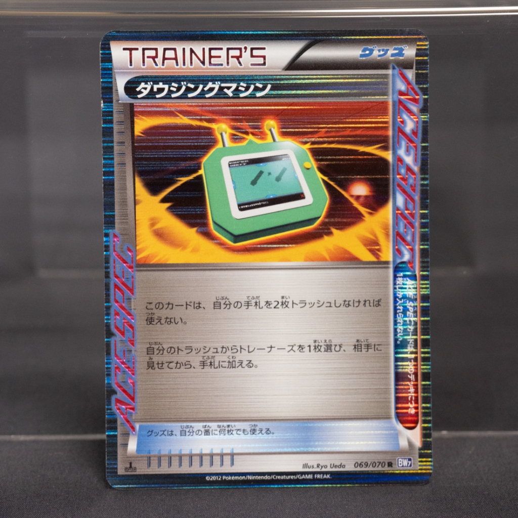 EX Dowsing Machine R 069/070 BW7 Pokemon Card TCG Japanese การ์ดโปเกมอน ...