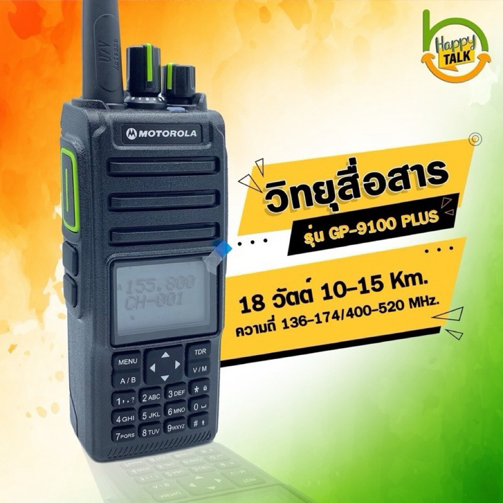 รุ่นTOP ใหม่ล่าสุด GP-9100 Plus 18W แรงๆ ชัดๆ ไกลๆ 10-15 กิโลเมตร ใช้งานได้ 2ย่าน รับส่งดี ...