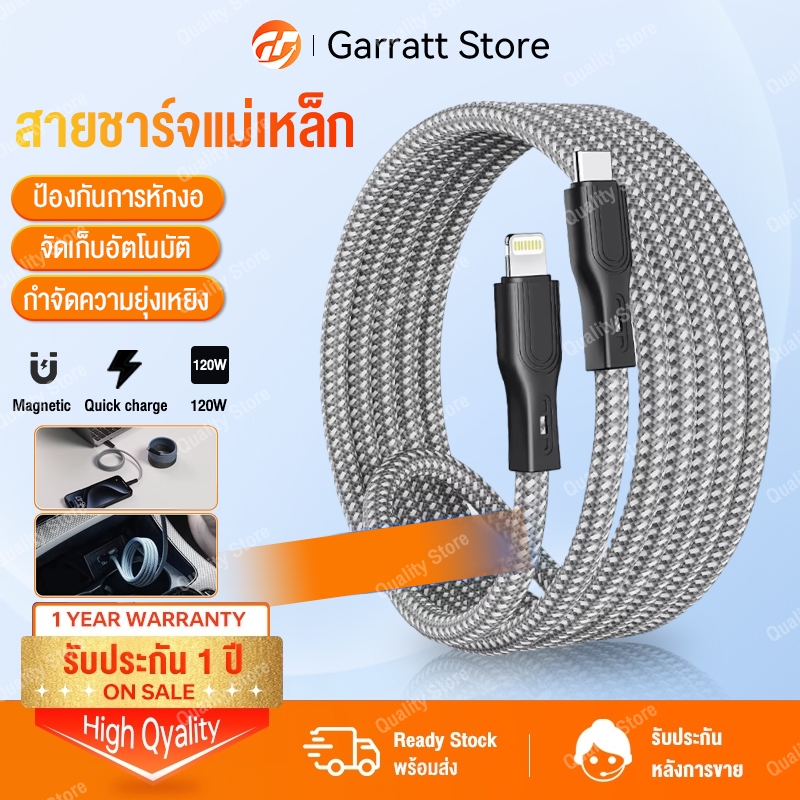 สายชาร์จแบตแม่เหล็ก Magnetic charge data cable สายชาร์จ USB type C ...