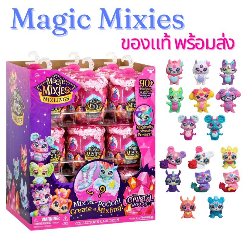 ⭐️พร้อมส่ง⭐️ของแท้ Magic Mixies Mixlings Crystal Woods Collector ...