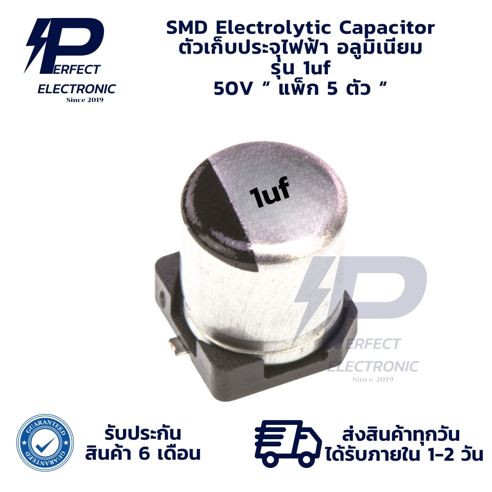 1uf 50V SMD Electrolytic Capacitor ตัวเก็บประจุไฟฟ้า อลูมิเนียม 50V ...