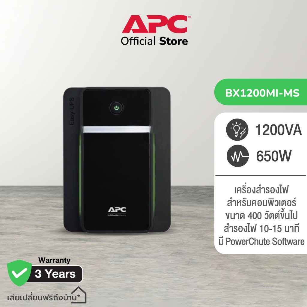 APC Back UPS BX1200MI-MS (1200VA/650WATT) มี AVR 4 Universal และ 1 IEC ...