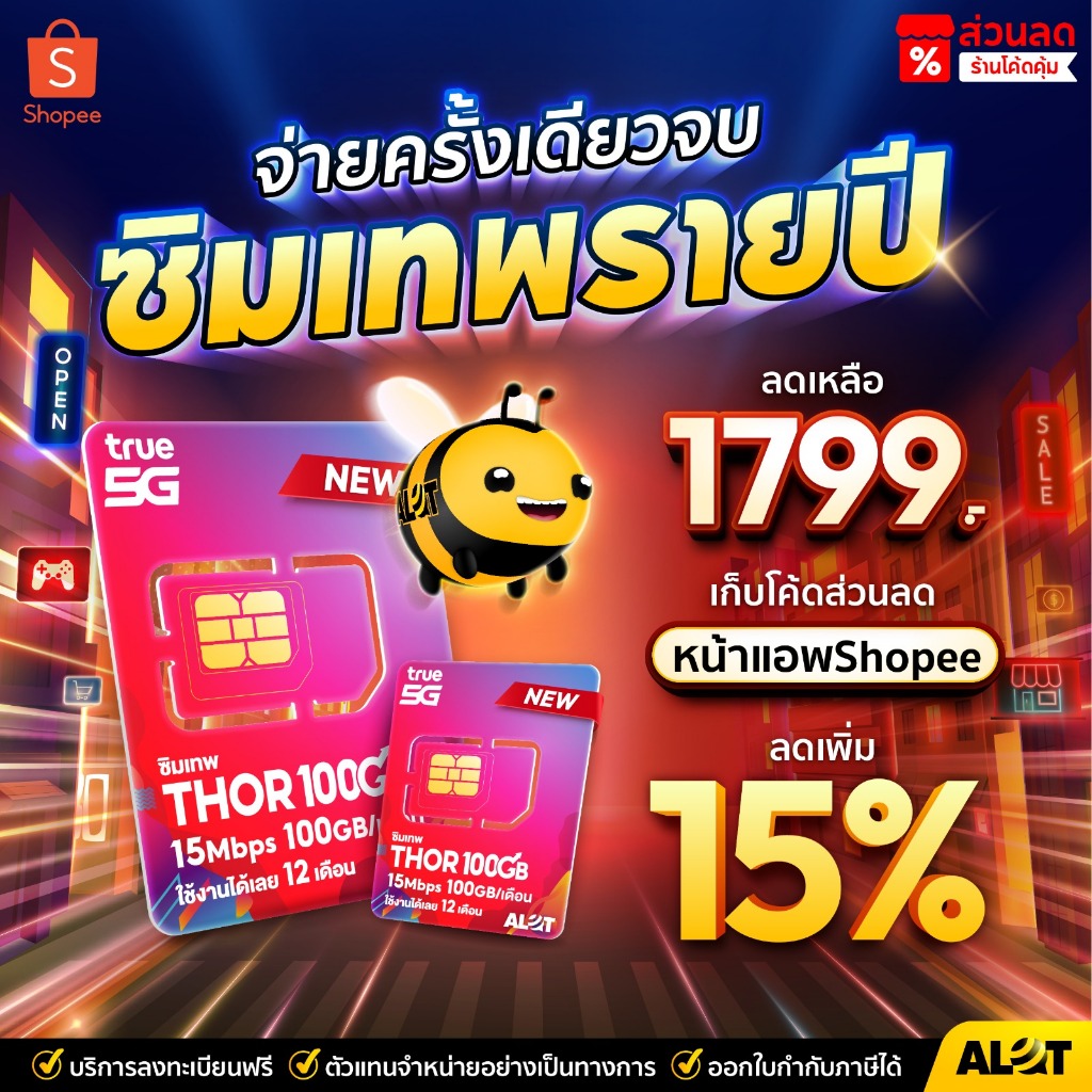 ส่งฟรี โค้ดลดเพิ่ม ทักเเชต ซิมเทพดีแทค ️ ซิมรายปี True Ais NT Simเทพ Sim Dtac ซิมเทพธอร์ ซิมเน็ต ...