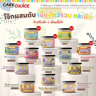 CARECHOICE แคร์ช้อยส์, ร้านค้าออนไลน์ | Shopee Thailand