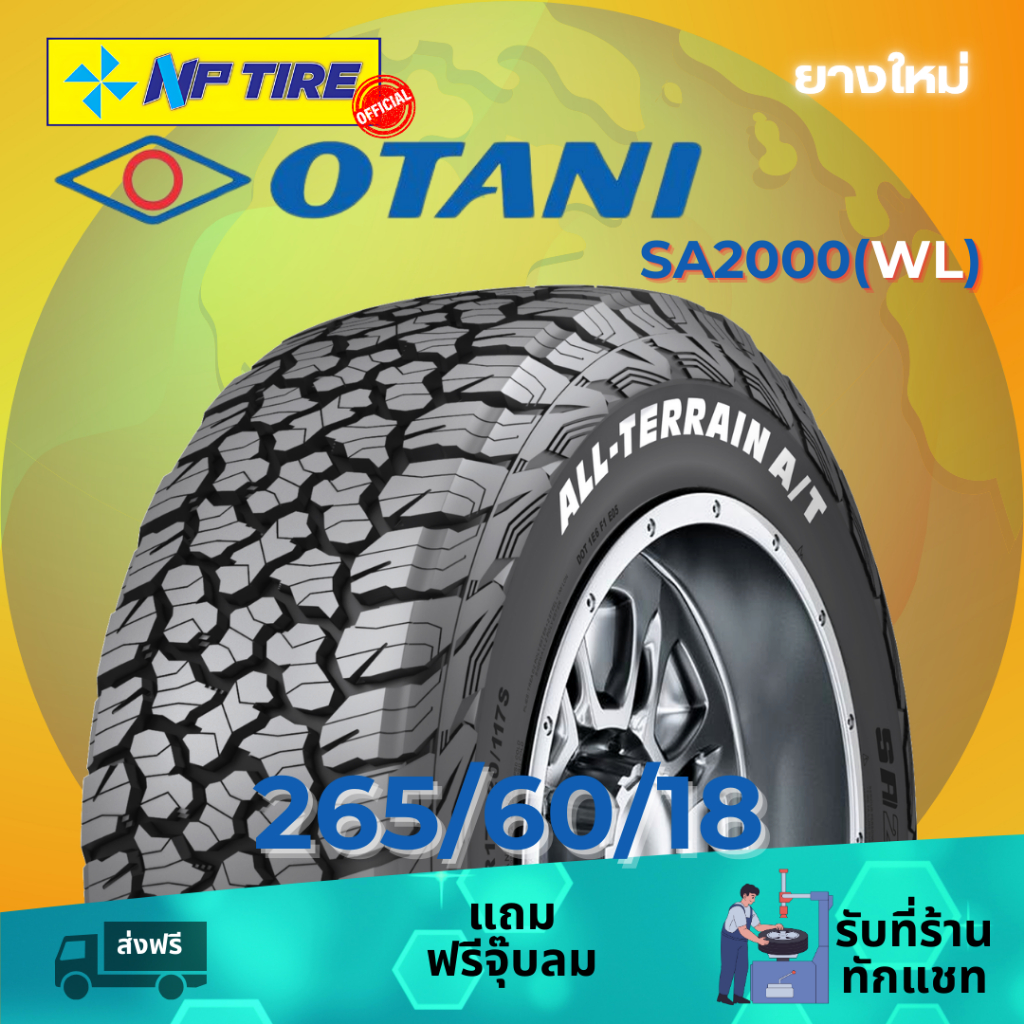 ยาง 265/60R18 OTANI SA2000(WL) ราคาต่อเส้น ปี 2024 | Shopee Thailand