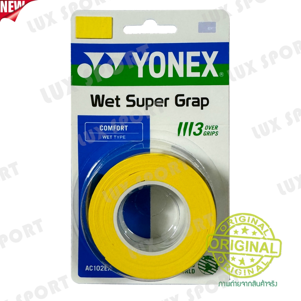 YONEX Wet Super Grap [กริ๊ปแท้💯%] Brand Japan พันด้ามไม้เทนนิสและไม้แบดมินตัน 1แพ็คมี 3ชิ้น ...
